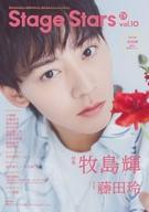 発売日 2020/05/29 メーカー 東京ニュース通信社 型番 - JAN 9784867011003 備考 別冊付録：牧島輝超特大両面ポスター/(表紙＆巻頭特集) 撮りおろしグラビア＆インタビュー 牧島輝 舞台「炎炎ノ消防隊」で主演を務...