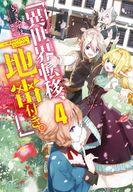 発売日 2020/07/04 メーカー 富士見書房/KADOKAWA 型番 - JAN 9784040737072 中古注意事項 版数(初版、2版など)、出版社、帯の有無、内容物の種類を選ぶことは出来ません。タイトルに内容物が明記されている...