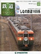 発売日 2019/11/05 メーカー デアゴスティーニ・ジャパン 型番 - JAN 4910338111292 備考 DVD1枚/46号 しなの鉄道169系【46号】：*直流電車最後の国鉄急行型：しなの鉄道169系：--国鉄時代から走り続...