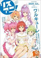 発売日 2020/07/16 メーカー エムオン・エンタテインメント 型番 - JAN 9784789773126 備考 M-ON! ANNEX/特集：ワルキューレ 関連商品はこちらから エムオン・エンタテインメント　