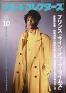 発売日 2020/09/15 メーカー ミュージック・マガジン 型番 - JAN 4910196371005 備考 プリンス「サイン・オブ・ザ・タイムズ」 関連商品はこちらから ミュージック・マガジン　