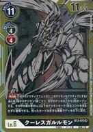 発売日 2020/10/30 メーカー バンダイ 型番 - 備考 分類：DIGIMON/レア度：SR 関連商品はこちらから バンダイ　