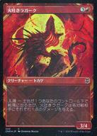 発売日 2020/09/25 メーカー ウィザーズ・オブ・ザ・コースト 型番 - 備考 分類：赤/レア度：C 関連商品はこちらから ウィザーズ・オブ・ザ・コースト　