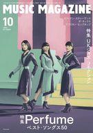 発売日 2020/09/18 メーカー ミュージック・マガジン 型番 - JAN 4910084791007 備考 特集：Perfume 関連商品はこちらから ミュージック・マガジン　