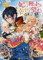 発売日 2020/10/12 メーカー アルファポリス 型番 - JAN 9784434279812 中古注意事項 版数(初版、2版など)、出版社、帯の有無、内容物の種類を選ぶことは出来ません。タイトルに内容物が明記されている場合のみ対応し...