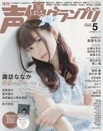 発売日 2020/04/10 メーカー 主婦の友社 型番 - JAN 4910055870502 備考 綴込付録：ピンナップポスター/表紙：諏訪ななか 関連商品はこちらから 主婦の友社　