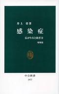 発売日 2020/04/25 メーカー 中央公論新社 型番 - JAN 9784121918772 備考 医学中公新書 関連商品はこちらから 中央公論新社　