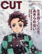 発売日 2020/10 メーカー ロッキング・オン社 型番 - JAN 4910024731100 備考 綴込付録：ポスター/表紙：「劇場版『鬼滅の刃』無限列車編」 関連商品はこちらから ロッキング・オン社　