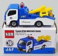 発売日 - メーカー タカラトミー 型番 - JAN 4904810113089 備考 商品解説■｢トミカ｣に、トヨタ ダイナ レッカー車(ブルー×ホワイト×イエロー)がラインナップ。こちらは、JAFオリジナルの商品です。【商品詳細】サイズ...