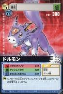 発売日 2006/07/14 メーカー バンダイ 型番 - 備考 分類：デジモンカード/レア度：C商品画像はイメージである為、現物とは異なる場合がございます。 関連商品はこちらから バンダイ　