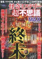 発売日 2020/10/12 メーカー ダイアプレス 型番 - JAN 9784802306874 備考 DIA Collection/最強ウイルスXが人間を破滅に追い込む! 関連商品はこちらから ダイアプレス　