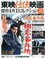 発売日 2015/07/21 メーカー デアゴスティーニ・ジャパン 型番 - JAN 4910309230854 備考 DVD1枚/綴込付録：ポスター/15号 網走番外地 大雪原の対決 関連商品はこちらから デアゴスティーニ・ジャパン　