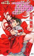 発売日 2020/12/09 メーカー 講談社 型番 - JAN 9784065215609 中古注意事項 版数(初版、2版など)、出版社、帯の有無、内容物の種類を選ぶことは出来ません。タイトルに内容物が明記されている場合のみ対応しておりま...