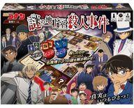 発売日 2021/03/13 メーカー ハナヤマ 型番 - JAN 4977513059541 中古注意事項 ※中古商品に関しまして、ダイスの有無は保証外とさせて頂きます。予めご了承下さい。 備考 商品解説■名推理で3つの謎を解き明かせ!あ...