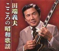 発売日 2013/04/30 メーカー テイチク 型番 TFC-2531 JAN 4988004127113 備考 [商品仕様]・CD5枚組み・歌詞ブックレット付き・収納BOX付き 関連商品はこちらから テイチク　
