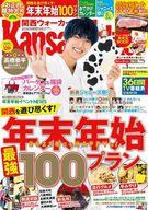 発売日 2020/12/15 メーカー KADOKAWA 型番 - JAN 4910123560113 備考 表紙：高橋恭平/年末年始最強100プラン/Kansai Walker 2021年1月号増刊 関連商品はこちらから KADOKAWA　
