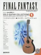 発売日 2016/12/30 メーカー ドリームミュージック 型番 - JAN 9784865711257 備考 CD1枚付き/TAB譜付スコア/01. プレリュード/02. 街/03. 戦闘シーン/04. ファンファーレ/05. セーブミ...