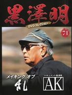 発売日 2020/09/19 メーカー 朝日新聞出版 型番 - JAN 4910325111007 中古注意事項 ※商品の説明は、新品と中古品で同一のものを使用しております。中古品につきましては、商品の説明にオンラインID、DLコード、プロ...