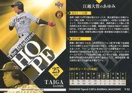 発売日 2016/04/15 メーカー ベースボールマガジン社 型番 - 備考 分類：The Brightest Hope/レア度：レギュラーカードシリーズ：BBM2016 阪神タイガース 関連商品はこちらから ベースボールマガジン社　