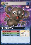 発売日 2006/07/14 メーカー バンダイ 型番 - 備考 分類：デジモンカード/レア度：C商品画像はイメージである為、現物とは異なる場合がございます。 関連商品はこちらから バンダイ　
