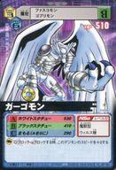 発売日 2006/07/14 メーカー バンダイ 型番 - 備考 分類：デジモンカード/レア度：C商品画像はイメージである為、現物とは異なる場合がございます。 関連商品はこちらから バンダイ　
