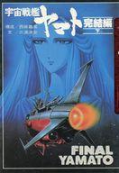 発売日 1983/04/10 メーカー 集英社 型番 - JAN 9784083301032 中古注意事項 版数(初版、2版など)、出版社、帯の有無、内容物の種類を選ぶことは出来ません。タイトルに内容物が明記されている場合のみ対応しておりま...