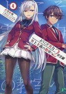 発売日 2021/02/25 メーカー メディアファクトリー/KADOKAWA 型番 - JAN 9784046801661 中古注意事項 版数(初版、2版など)、出版社、帯の有無、内容物の種類を選ぶことは出来ません。タイトルに内容物が明記...