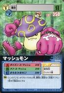 発売日 2006/07/14 メーカー バンダイ 型番 - 備考 分類：デジモンカード/レア度：C商品画像はイメージである為、現物とは異なる場合がございます。 関連商品はこちらから バンダイ　