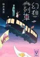 発売日 2021/03/12 メーカー 講談社 型番 - JAN 9784065228340 中古注意事項 版数(初版、2版など)、出版社、帯の有無、内容物の種類を選ぶことは出来ません。タイトルに内容物が明記されている場合のみ対応しておりま...