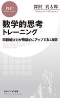 発売日 2021/01/07 メーカー PHP研究所 型番 - JAN 9784569848358 備考 経済PHPビジネス新書 関連商品はこちらから PHP研究所　