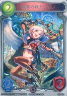 発売日 2021/03/13 メーカー バンダイ 型番 - 備考 分類：シルバーレア/レア度：Sシャドウバースアニメコレクションカード RISE OF BAHAMUT -バハムート降臨- 関連商品はこちらから バンダイ　