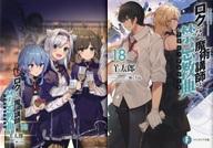 発売日 2020/12/19 メーカー 富士見書房/KADOKAWA 型番 - JAN 9784040737379 中古注意事項 版数(初版、2版など)、出版社、帯の有無、内容物の種類を選ぶことは出来ません。タイトルに内容物が明記されている...