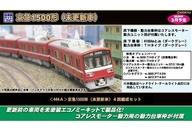 発売日 2020/08/下旬 メーカー グリーンマックス 型番 444A JAN 4946950900662 中古注意事項 ※本製品に動力ユニットは付属いたしません、予めご了承ください。 備考 商品解説■1521〜をプロトタイプとした未更新...