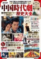発売日 2020/07/30 メーカー 扶桑社 型番 - JAN 9784594615727 備考 綴込付録：年表/特集：三国志徹底解説/扶桑社ムック 関連商品はこちらから 扶桑社　