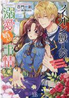 発売日 2021/06/18 メーカー 一迅社 型番 - JAN 9784758093729 中古注意事項 版数(初版、2版など)、出版社、帯の有無、内容物の種類を選ぶことは出来ません。タイトルに内容物が明記されている場合のみ対応しておりま...