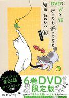 発売日 2021/04/13 メーカー 講談社 レーベル 講談社キャラクターズA JAN 9784065214770 備考 DVD1枚付き/外箱付(スペーサー入)/SNS発！累計1，000万いいね＆300万リツイート達成の話題作「犬と猫どっ...