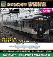 発売日 2018/07/06 メーカー グリーンマックス 型番 30737 JAN 4946950307379 中古注意事項 ※本製品に動力ユニットは付属いたしません、予めご了承ください。 備考 商品解説■ヒューズボックスはユーザー取付け、...