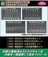 発売日 2020/04/26 メーカー グリーンマックス 型番 2598 JAN 4946950259807 備考 商品解説■着色済み、組立キットです。着色済みなので、そのまま組み立ててもリアルな信号機となります。ランプは非点灯です。本製品...