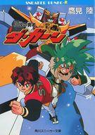 発売日 1993/02/01 メーカー 角川書店 型番 - JAN 9784044115043 中古注意事項 版数(初版、2版など)、出版社、帯の有無、内容物の種類を選ぶことは出来ません。タイトルに内容物が明記されている場合のみ対応しており...