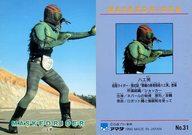 発売日 1996/01/01 メーカー 天田印刷 型番 - 備考 レア度：ノーマル仮面ライダートレーディングコレクション 関連商品はこちらから 天田印刷　