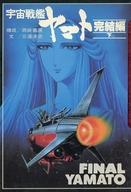 発売日 1983/04/10 メーカー 集英社 型番 - JAN 9784083301032 著 三浦清史　 中古注意事項 版数(初版、2版など)、出版社、帯の有無、内容物の種類を選ぶことは出来ません。タイトルに内容物が明記されている場合の...