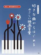 発売日 2021/05/01 メーカー ケイエムピー 型番 - JAN 9784773247091 備考 【収載曲】愛のテーマ/エデンの東/80日間世界一周/テキサスの黄色いバラ/タラのテーマ/エターナリー(テリーのテーマ)/ひまわりのテー...