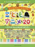 発売日 2019/08/10 メーカー ヤマハミュージックメディア 型番 - JAN 9784636972078 備考 ププッとフムッとかいけつダンス/ひとりじゃない!/ダイヤモンドスマイル/キミの冒険/ケラケラホーのうた/夢をかなえてドラ...