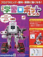発売日 2019/12/11 メーカー アシェット・コレクションズ・ジャパン 型番 - JAN 4910341131294 中古注意事項 ※商品の説明は、新品と中古品で同一のものを使用しております。中古品につきましては、商品の説明にオンライ...