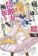 発売日 2021/08/10 メーカー KADOKAWA 型番 - JAN 9784040741291 中古注意事項 版数(初版、2版など)、出版社、帯の有無、内容物の種類を選ぶことは出来ません。タイトルに内容物が明記されている場合のみ対応...