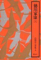 発売日 1981/06/26 メーカー 講談社 型番 - JAN 9784061291652 著 山岡荘八　 備考 日本文学ケース付 関連商品はこちらから 山岡荘八　 講談社　
