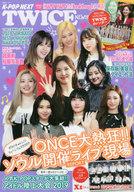 発売日 2019/10/24 メーカー メディアソフト 型番 - JAN 9784866325545 備考 綴込付録：カレンダー/MSムック/ONCE大熱狂!!ソウル開催ライブ現場REPORT 関連商品はこちらから メディアソフト　
