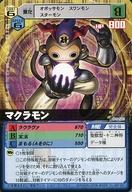 発売日 2008/01/24 メーカー バンダイ 型番 - 備考 分類：デジモンカード/レア度：C商品画像はイメージである為、現物とは異なる場合がございます。 関連商品はこちらから バンダイ　