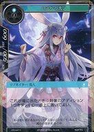 発売日 2016/09/09 メーカー FORCE OF WILL 型番 - 備考 分類：リゾネイター/レア度：C分類：リゾネイター/レア度：C 関連商品はこちらから FORCE OF WILL　