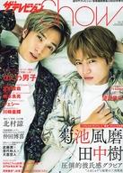 発売日 2021/06/25 メーカー KADOKAWA 型番 - JAN 4910212470811 備考 表紙：菊池風磨＆田中樹/ザ・テレビジョン首都圏版 2021年8月8日号増刊 関連商品はこちらから KADOKAWA　
